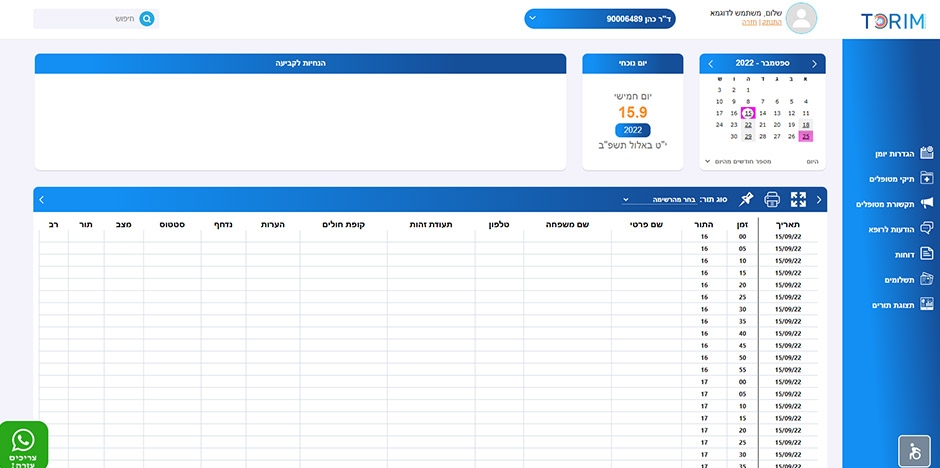 מערכת TORIM | במיוחד לרופאים מערכת תורים | מבית שידורית - שידורית