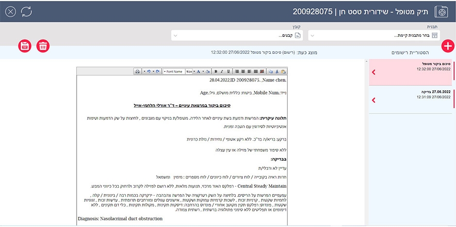 מערכת TORIM | במיוחד לרופאים מערכת תורים | מבית שידורית - שידורית